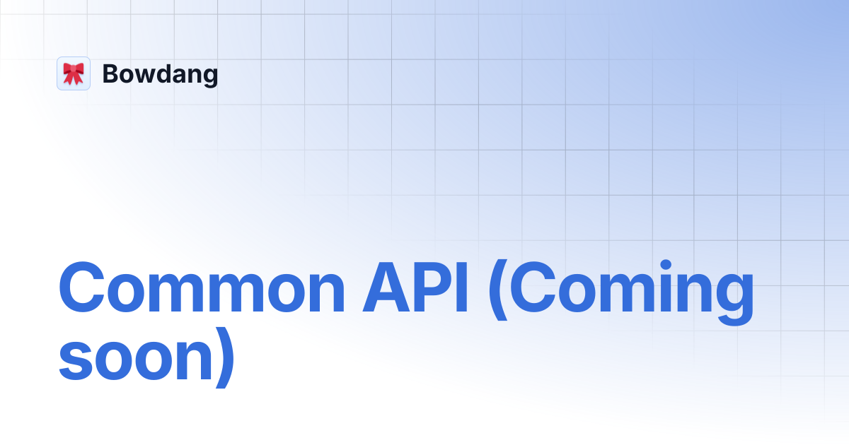 Common API (Coming soon) | Bowdang